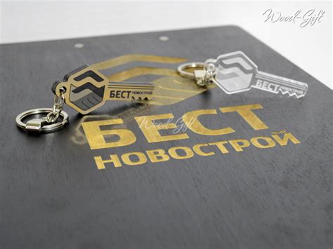 Брелок для ключей пластиковый двухсторонний