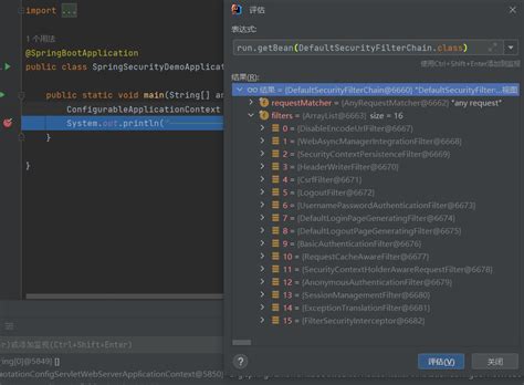 Spring Security——基于前后端分离项目的使用 安全框架