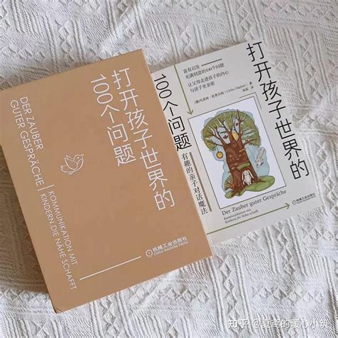 100个趣味亲子对话，与孩子一起畅想美好未来 知乎