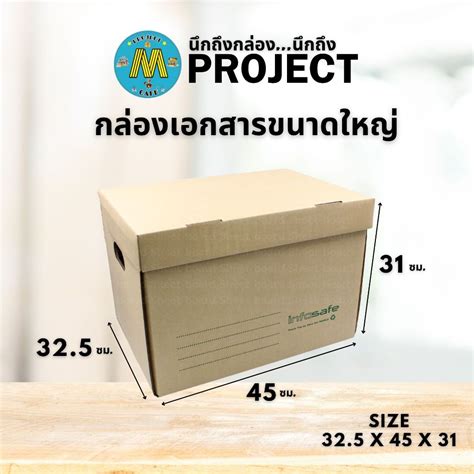 กล่องกระดาษ เก็บเอกสาร ลังใส่ของ กระดาษลูกฟูก บรรจุ 2 ชิ้น แพ็ค