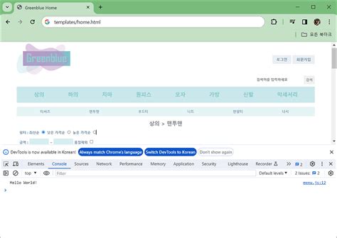 Javascript Live Server 확장 Console 화면에 출력하기 Defer Async 차이점
