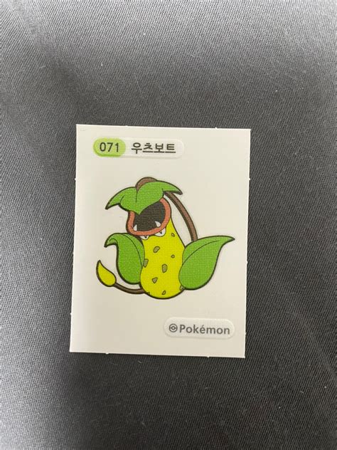 포켓몬빵 띠부띠부씰 우츠보트 071번 당근마켓 중고거래