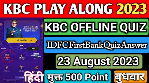 Kbc Daily Offline Quiz August Answer Kbc Idfc Bank Quiz Answer Kbc