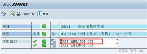 Sap 商品主数据bapimaterialmaintaindatart附加字段增强abap Bapie1maraextrt Csdn博客
