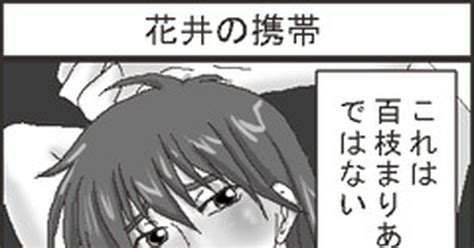 おおきく振りかぶって 【漫画】某携帯cm 6 美黒のマンガ モモカン まさかの和さん Pixiv