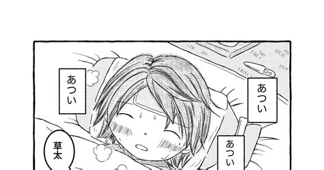 宗像草太 かぜひいたひ クッキークリームのマンガ すずめの戸締まり Pixiv