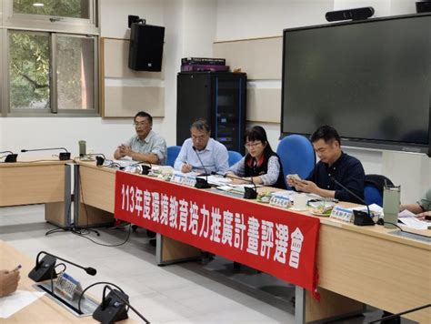 積極落實環境教育培力 花蓮縣朝永續淨零綠社區邁進 屏東時報電子報