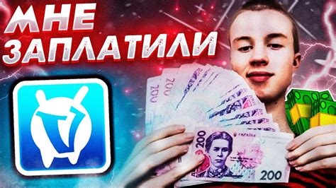 МНЕ ЗАПЛАТИЛИ за ЭТО ВИДЕО! ВЕБКА, VIMEWORLD - YouTube