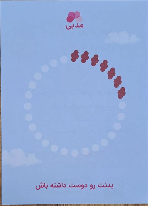 Medbee مِدبی On Linkedin کمپینآگاهیازپریوددراردبیل