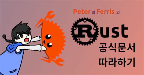 24 Deref 트레이트와 Drop 트레이트
