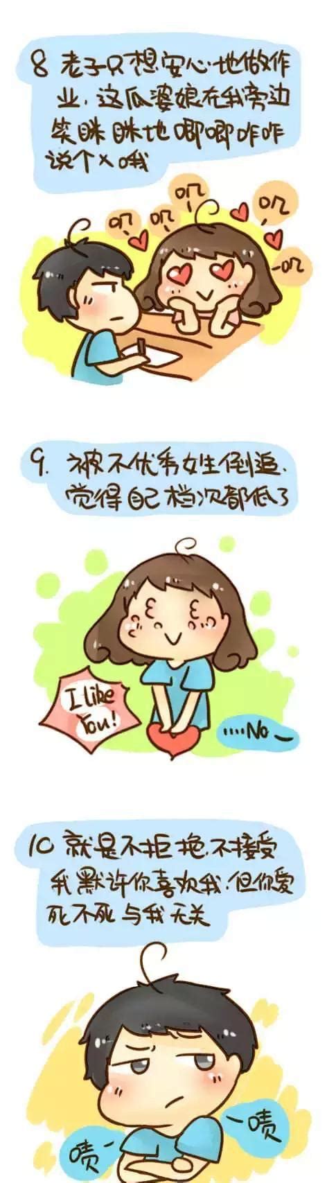 男生被女生倒追是怎樣一種體驗 每日頭條
