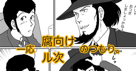 腐向け 【腐】不意打ち Mizuのマンガ 漫画 ル次 Pixiv