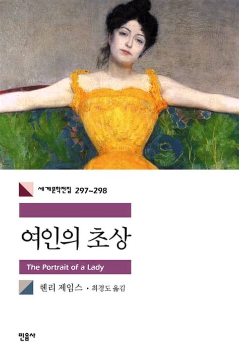 합본 여인의 초상 전2권 완결 소설 전자책 리디