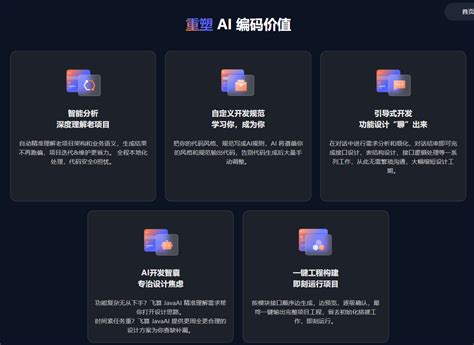 《飞算javaai 2 0 0测评：自然语言编程如何颠覆传统开发？》 csdn博客