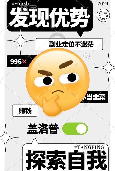 发现你的天赋优势豆瓣