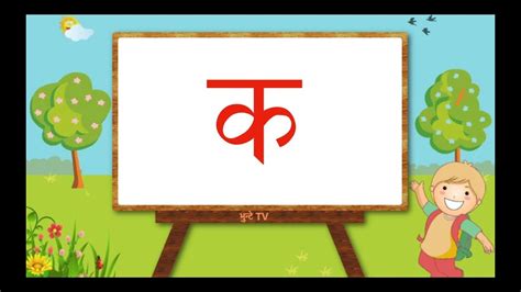 Ka Kha Ga Gha Hindi Song New Hindi Alphabet Song Hindi