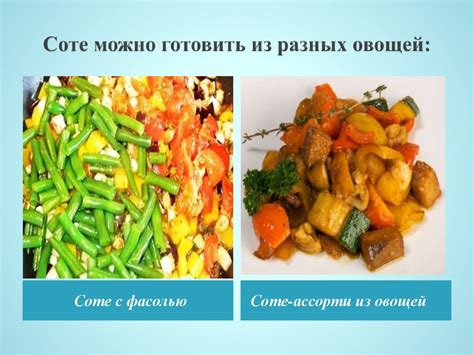 Технологический процесс приготовления сложных горячих жареных блюд из