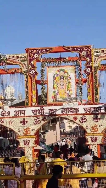 श्री राम जन्मभूमि मंदिर अयोध्याधाम Youtube