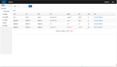 Java学生请假管理系统源码 Csdn博客
