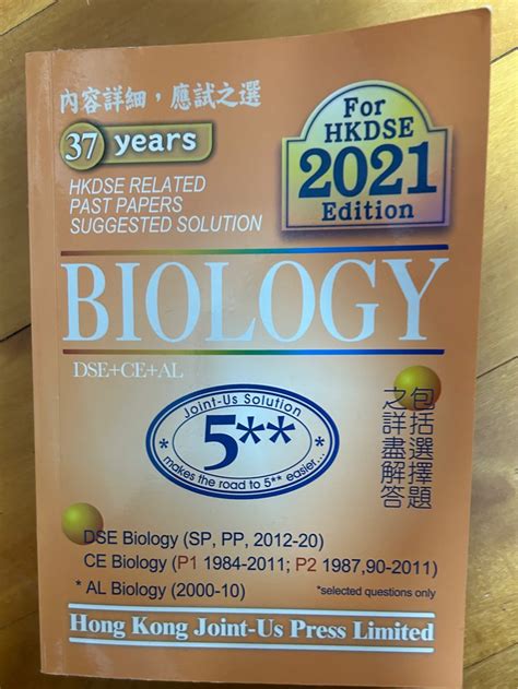 Hong Kong joint us press limited Biology 興趣及遊戲 書本 文具 教科書 Carousell