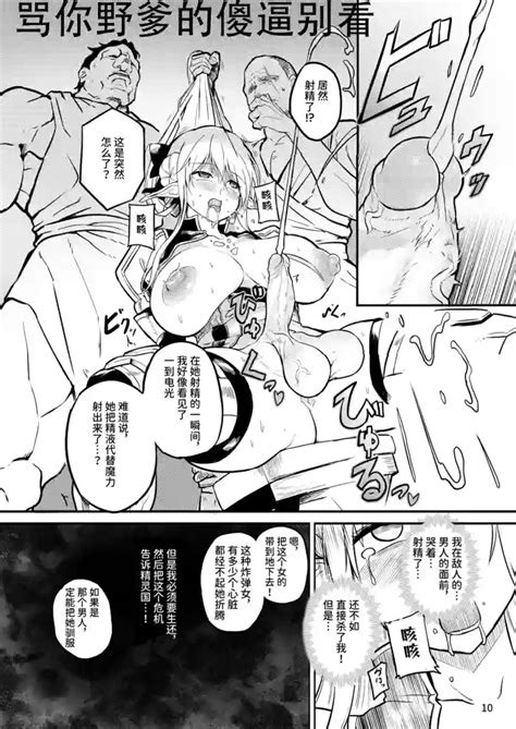 ふたなりエルフ女騎士ヴェルリーナ 凌辱搾精監獄｜扶她精灵女骑士维尔利娜 凌辱榨精监狱 Nhentai Hentai Doujinshi