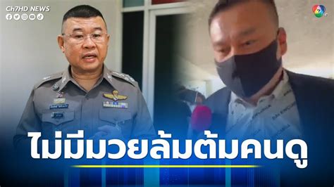 ข่าวผบ ตร สั่งออกจากรายการ ตำรวจเมียตู้ห่าว ฟันวินัย 5 นายตำรวจเอี่ยวช่วยเหลือ