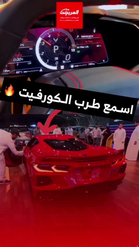 المربع نت On Twitter Rt Almurabanet 🏎️🔥 الجميح يقدم طرب🔥🔥