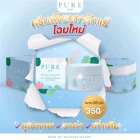 Pure Cream White Armpit Alcohol Free Shopee Malaysia