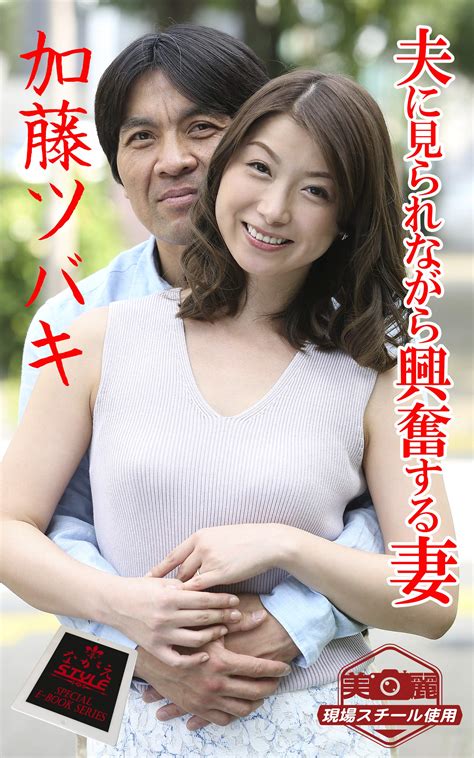 Nagae Style E Book Photo Book Supervised By Nagae A Wife Who Gets Excited While Being Seen By