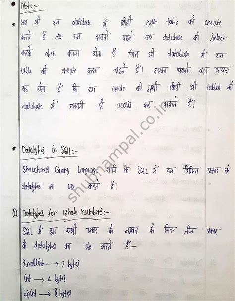 DBMS Notes in Hindi PDF Hand Written Notes डटबस हनद नटस