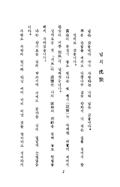 알라딘 미리보기 초판본 님의 침묵