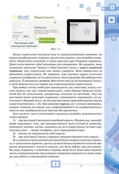 Інформатика 7 клас Морзе Н В Pdf
