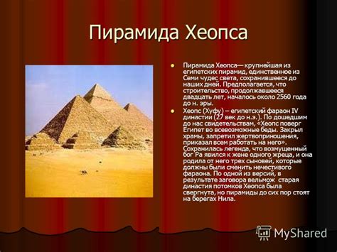 Готовая Презентация На Тему Пирамида Investmentsprogrammy