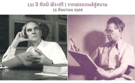 รำลึก “131 ปี อ ศิลป์ พีระศรี จากฟลอเรนซ์สู่สยาม” กับ 3 กิจกรรมน่าสนใจ