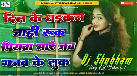 Dj Malai Music Malai Music Jhan Jhan Hard Bass Mix Piyawa Mare Gajab