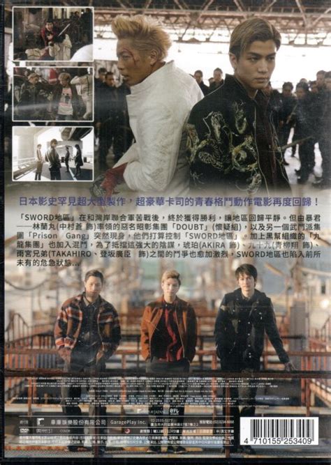 天空的盡頭 DVD 熱血街頭劇場版II 590600001507 再生工場02 Yahoo奇摩拍賣
