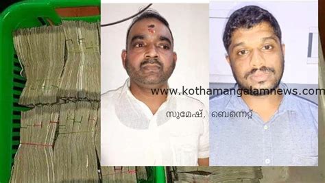 കോതമംഗലം സ്വദേശികൾ പെരിന്തൽമണ്ണയിൽ 63 ലക്ഷത്തിന്റെ കുഴൽപ്പണവുമായി