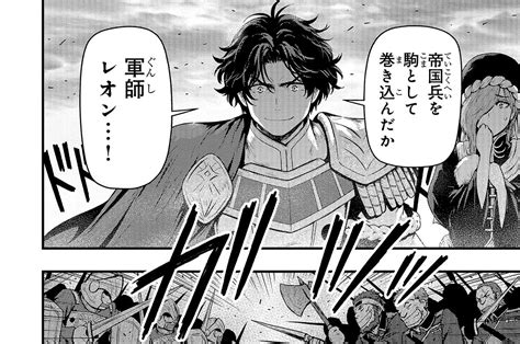 影の宮廷魔術師～無能だと思われていた男、実は最強の軍師だった～ 白石琴似羽田遼亮黒井ススム 第29章「地中の熾火」1