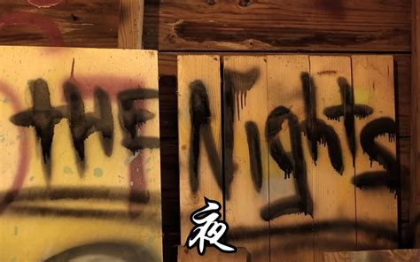 Avicii The Nights 原版MV精译双语字幕 孩子们我想回来了 音乐 哔哩哔哩视频