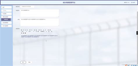 【开题报告】springboot成长档案管理平台jf6j5计算机毕业设计 成长管理平台功能 csdn博客