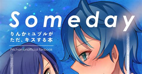 恋愛 【サンプル】sameday【923プリジャン】 はなぬこのマンガ 漫画 青葉りんか 青葉ユヅル Pixiv