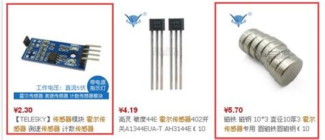 【stm32】stm32之霍尔传感器模块stm32霍尔传感器 Csdn博客