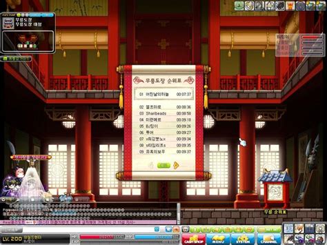 메이플스토리 인벤 윈디아 200와헌 스텟공 메이플스토리 인벤 코디득템스크린샷 게시판