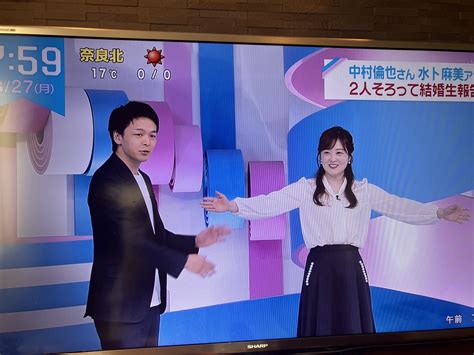 わはは。 On Twitter Zipで中村倫也さんと水ト麻美さん揃って結婚報告してましたね ️ 水トアナとふざけ合うシーンが印象的でした