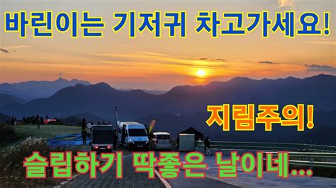 2022108브라더클럽경기광주단양양방산모토캠핑할리데이비슨로드킹스페셜브레이크아웃r18bmw단양팔경최고