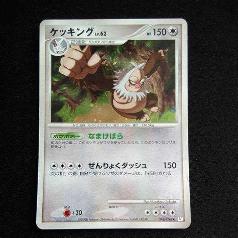 Yahooオークション ポケモンカード ケッキング