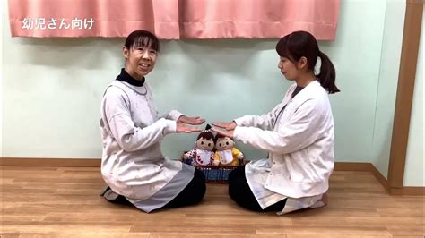12月わらべうた「せんべせんべやけた」 Youtube