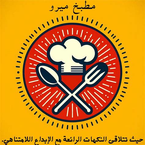 مطبخ ميرو Giza