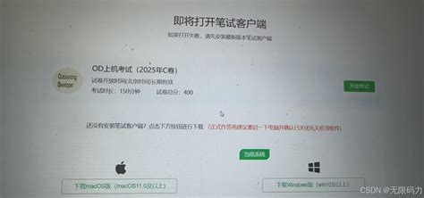 华为od机试2025c卷统一考试题库清单（持续收录中）以及考点说明 Csdn博客