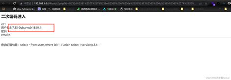 Web安全之sql注入绕过技术四sql注入分块传输 Csdn博客